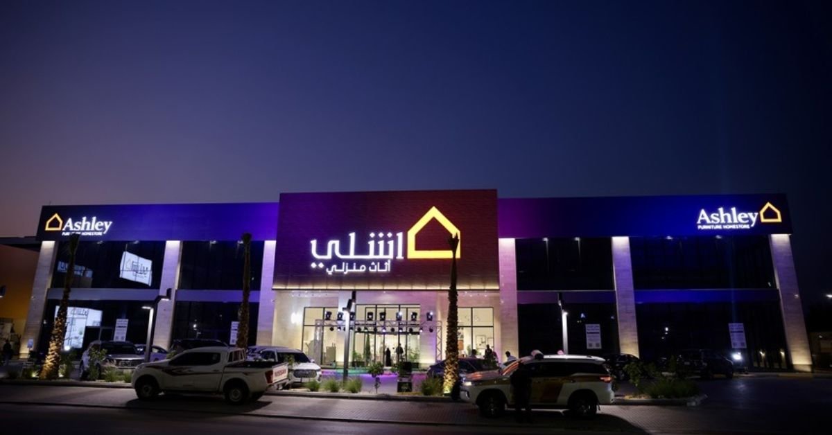 أفضل اشلي للاثاث بالرياض – موقع المتجر ومعلومات الاتصال