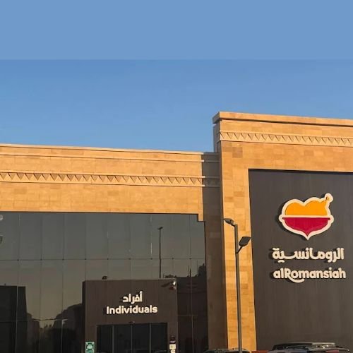 Al Romansiah Hail – Menu, Prices, Location & Contact Info